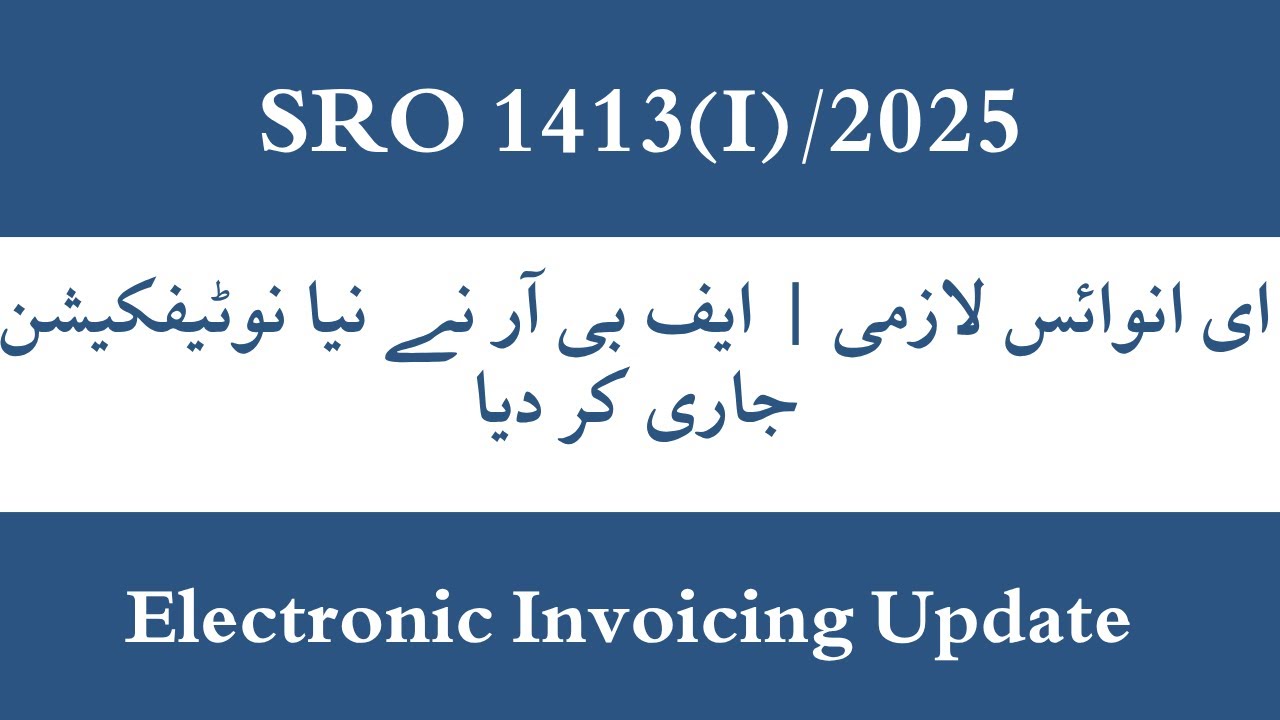 e-Invoice Mandatory | FBR New Deadline Announced | SRO 1413(I)/2025 ...