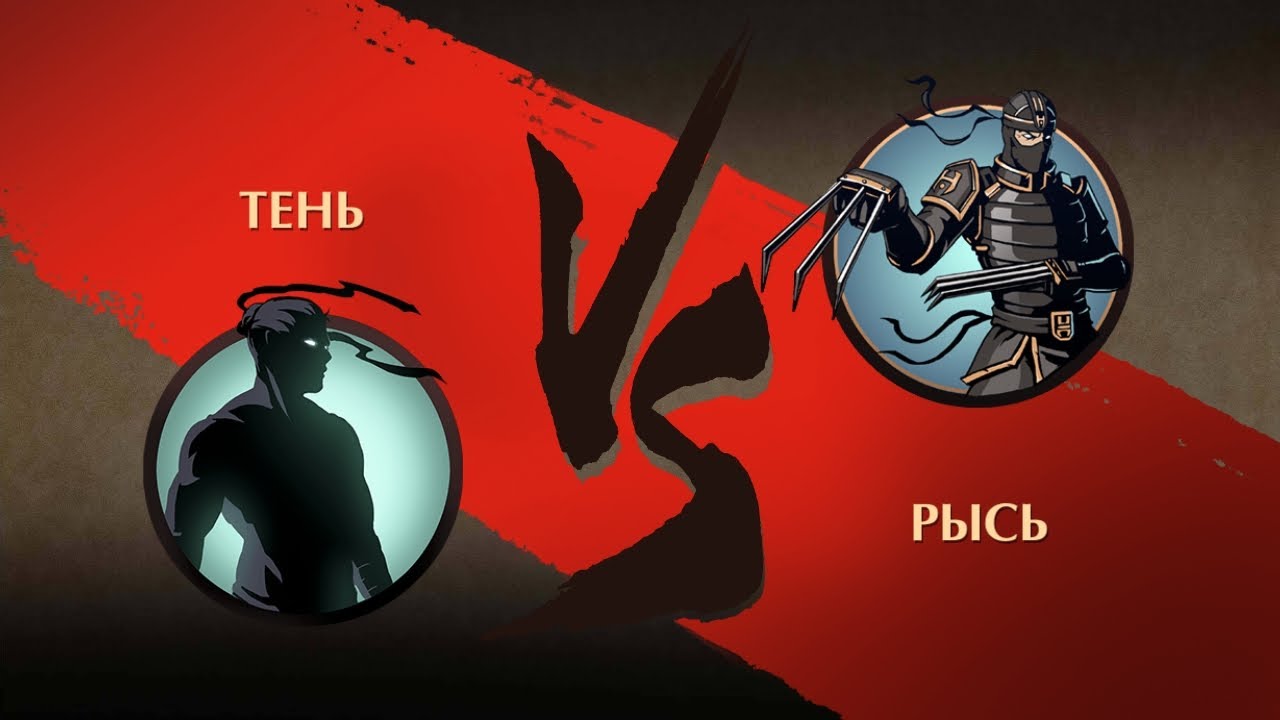 SHADOW FIGHT 2 : SHADOW VS SENSEI - YouTube