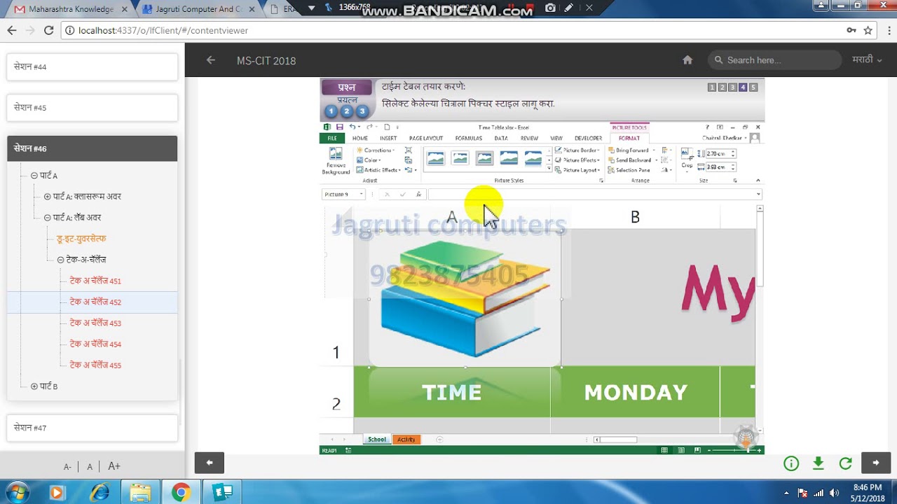 Mscit Era Session Number 46 - YouTube