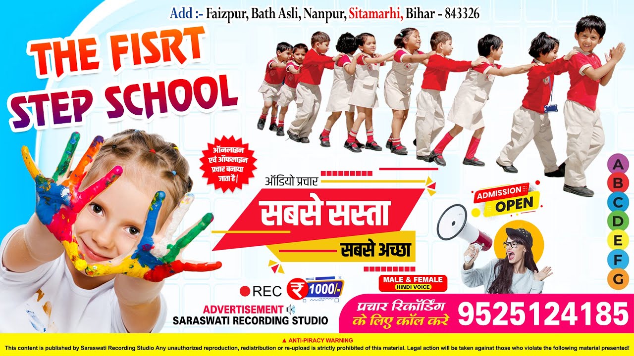 #school | THE FIRST STEP SCHOOL #सीतामढ़ी | द फर्स्ट स्टेप स्कूल ...