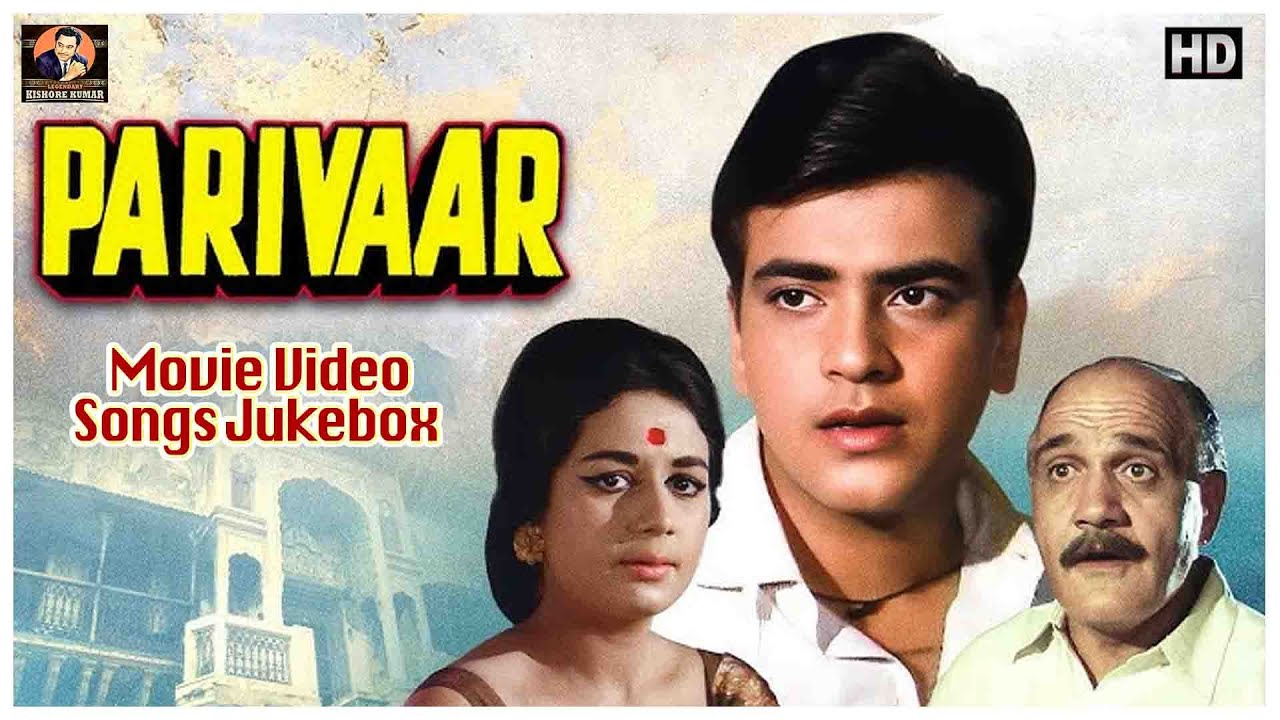 Parivar 1956 | Movie Video Songs Jukebox | Durga Khote, Bipin Gupta ...