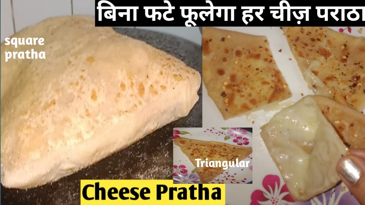 Cheese Pratha Recipe |बच्चों का मनपसंद चीज़ पराठा |Cheese Stuffed ...