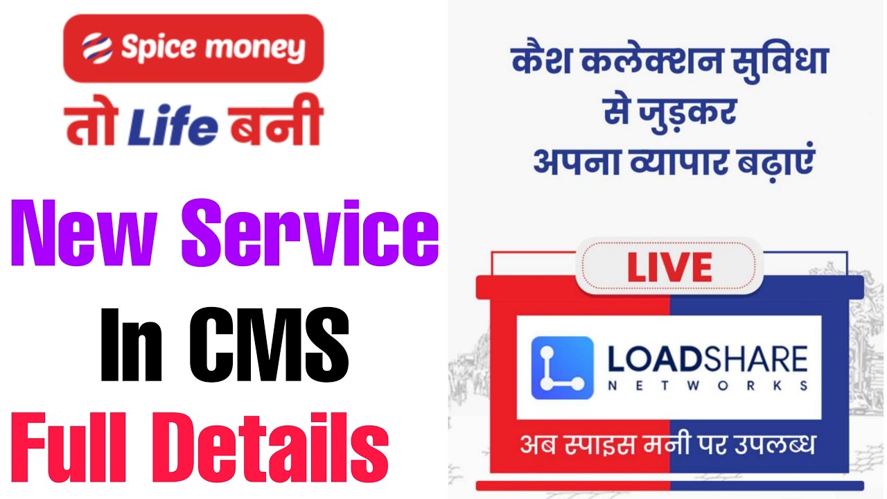 Spice Money New Service Add in CMS Full Details - YouTube