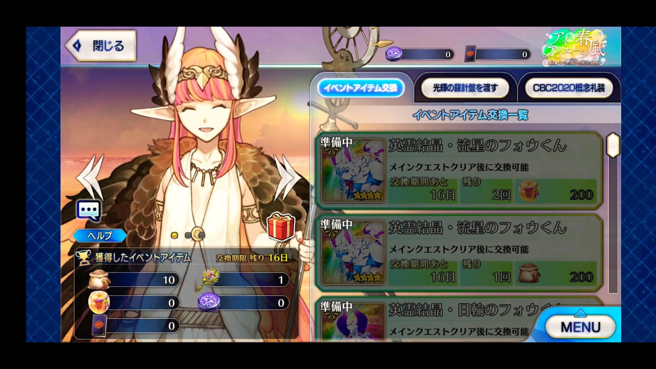 FGO (Circe Singing.) - YouTube