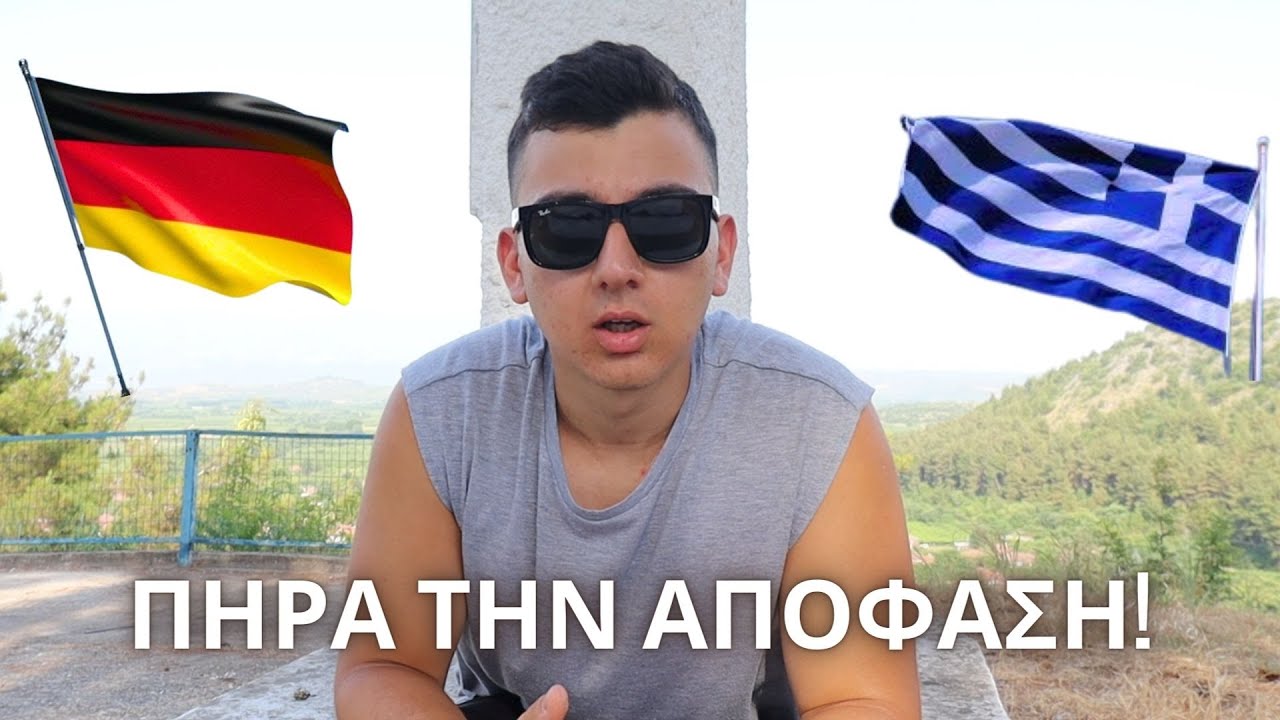 Ο λόγος που ΕΦΥΓΑ απο την ΕΛΛΑΔΑ... - YouTube