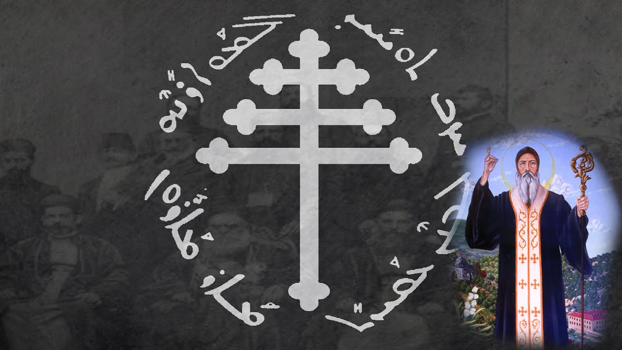 "Ya Mar Maroun, 3aynak 3a Lebnan" — Mar Maroun - YouTube