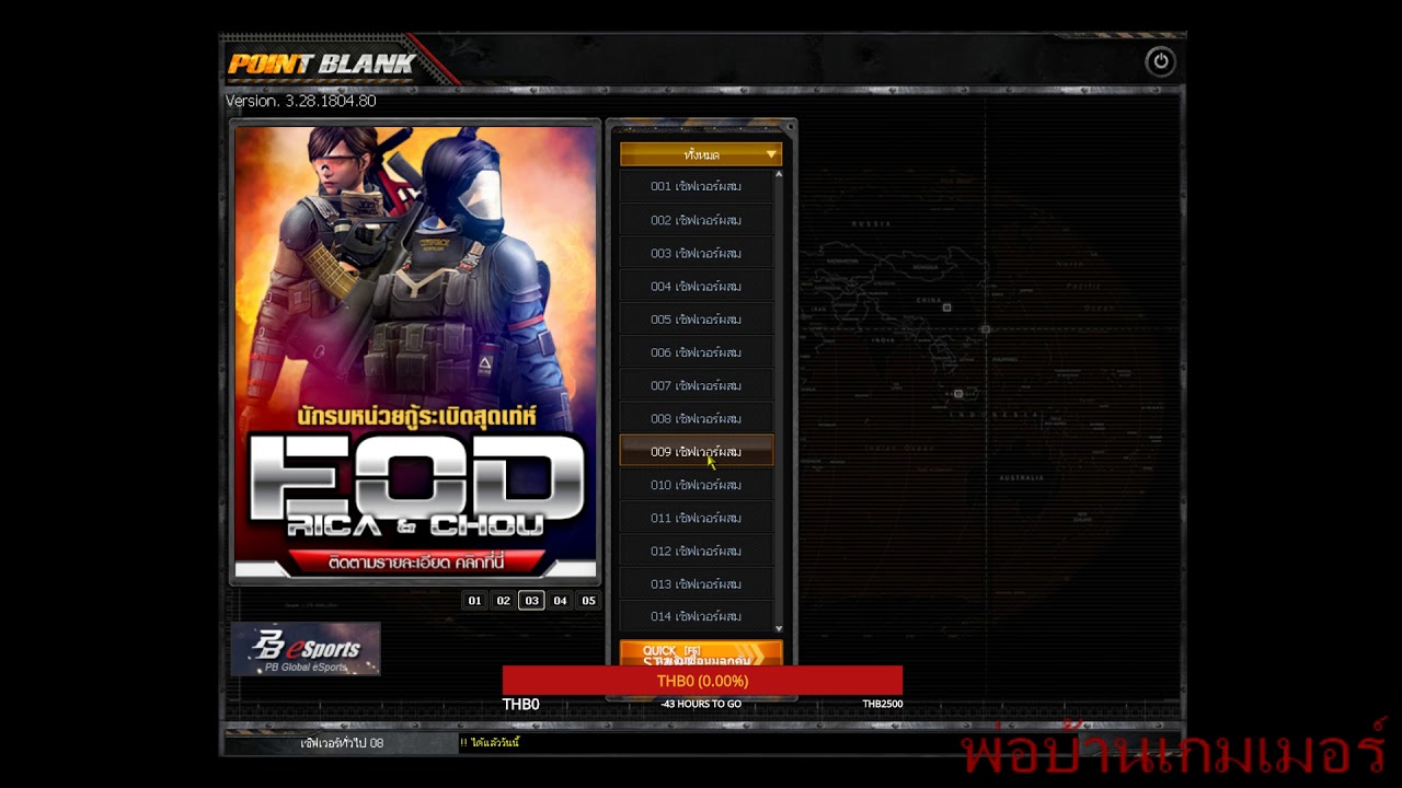 PB:Point Blank by พ่อบ้านเกมเมอร์ ลองเล่นPBหลังจากไม่เล่นมา 4 ปี!! EP.0 ...