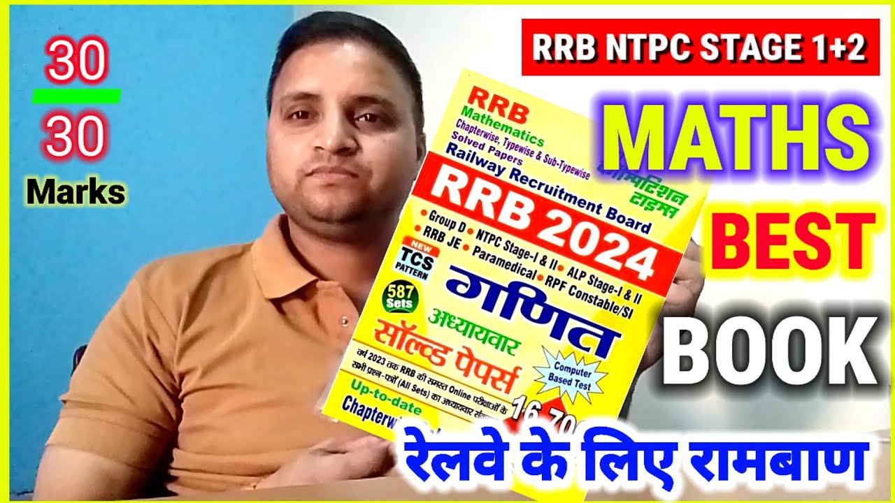 RRB NTPC MATHS BOOK | RAILWAY NTPC, GROUP D, ALP, RPC MATHS BEST BOOKS ...