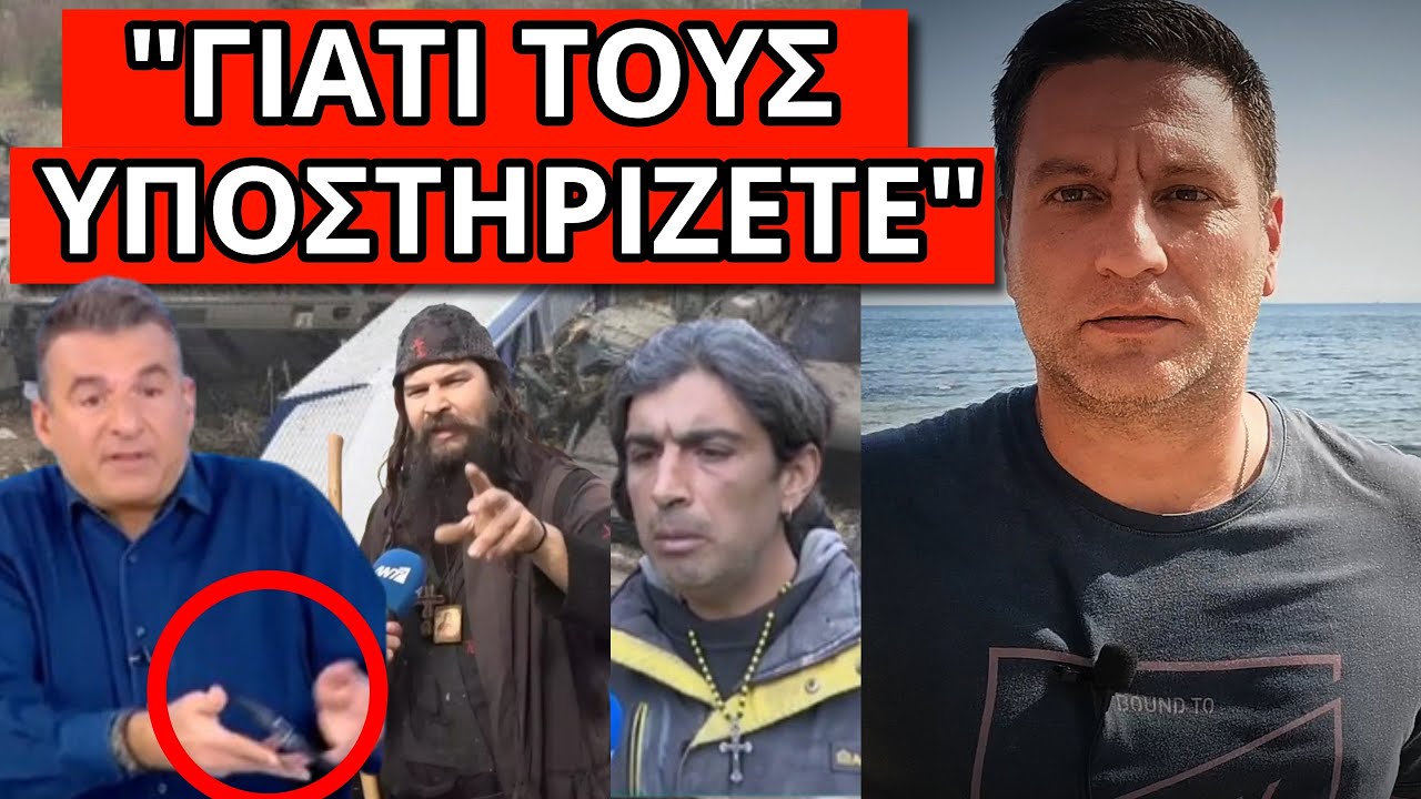 ΔΕΝ ΑΝΤΕΞΕ ΑΛΛΟ! Οργή Λιάγκα για Τέμπη και Κλεομενη - YouTube