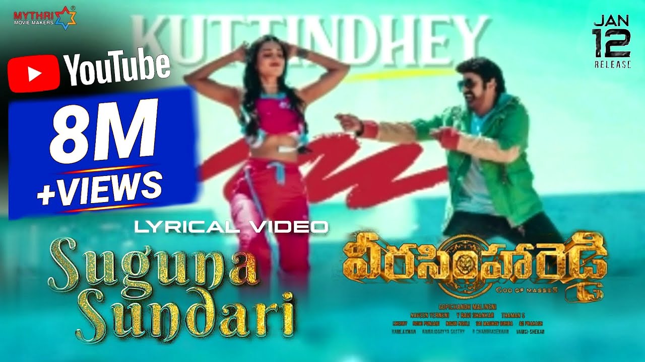 Veera Simha Reddy-Suguna Sundari Lyrical Song | Nandamuri Balakrishna ...