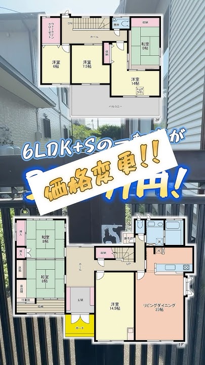 6LDKで270万円！?物件案内!🏡しとくベース. #空き家空き家リノベーション #不動産 #菊川市 #菊川駅 #掛川市 #牧之原市 #御前崎市 #袋井市 - YouTube