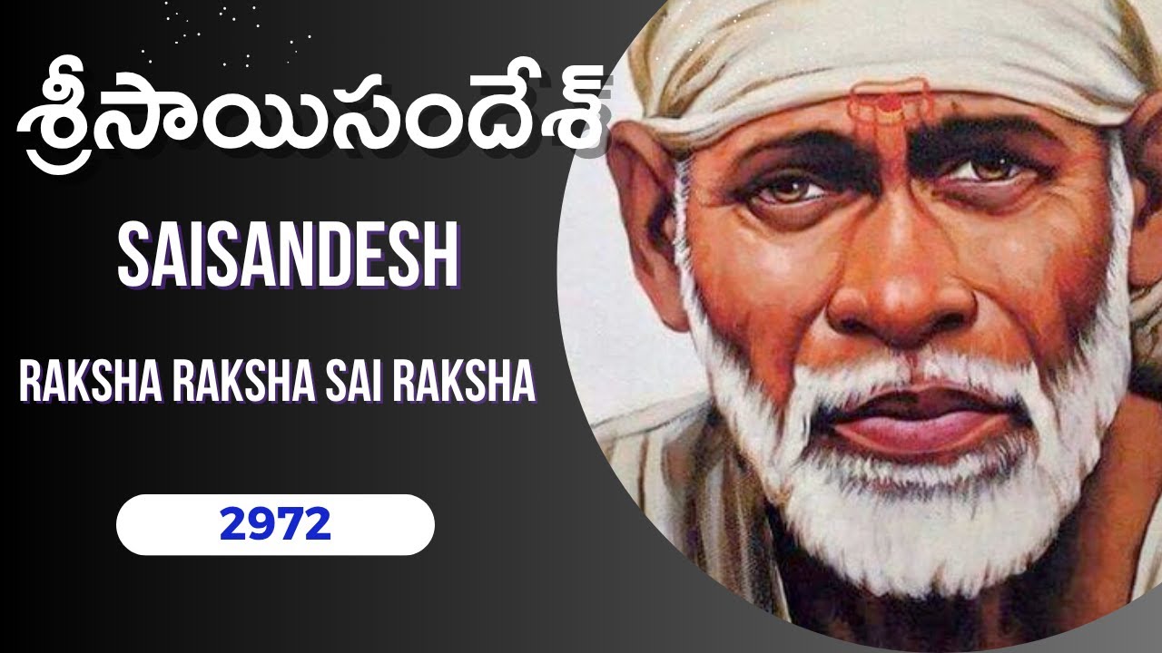 Sai Sandesh 2973 #srisaisandesh, SAISANDESH, SAI SANDESH, Sai Sandesam ...