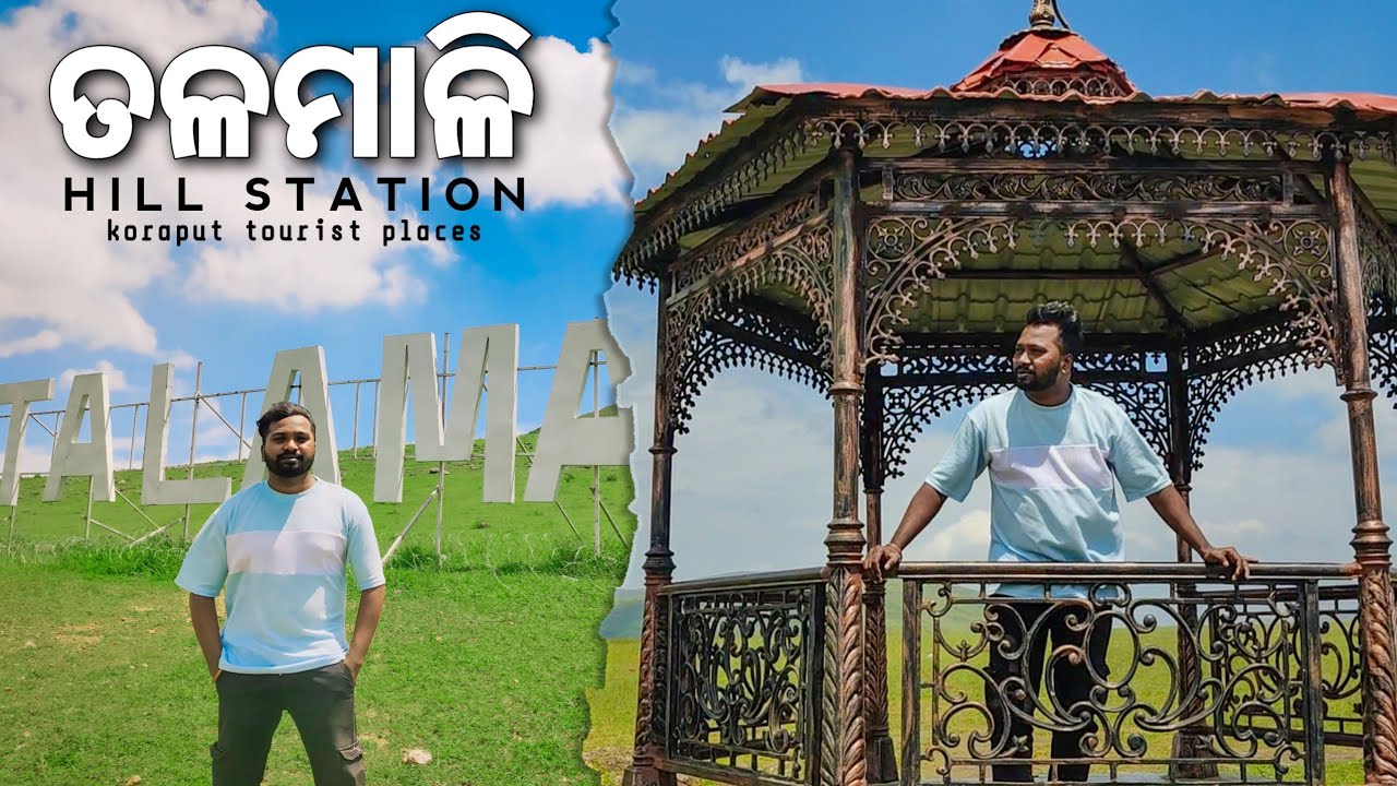 Talamali Hill Station Koraput | Kalyamali | Best Mountain of Koraput ...
