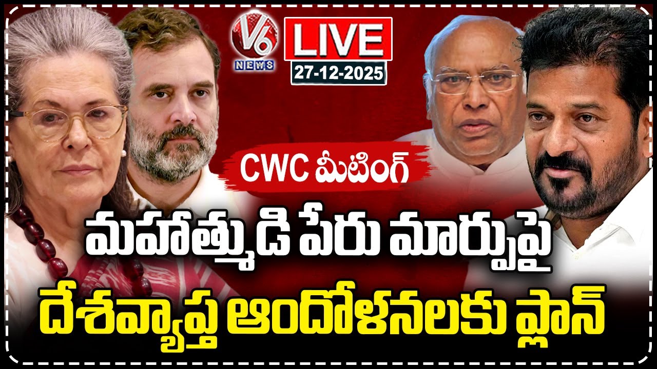 LIVE : CWC Meeting In Delhi : To Hold Protests Across Country Over ...