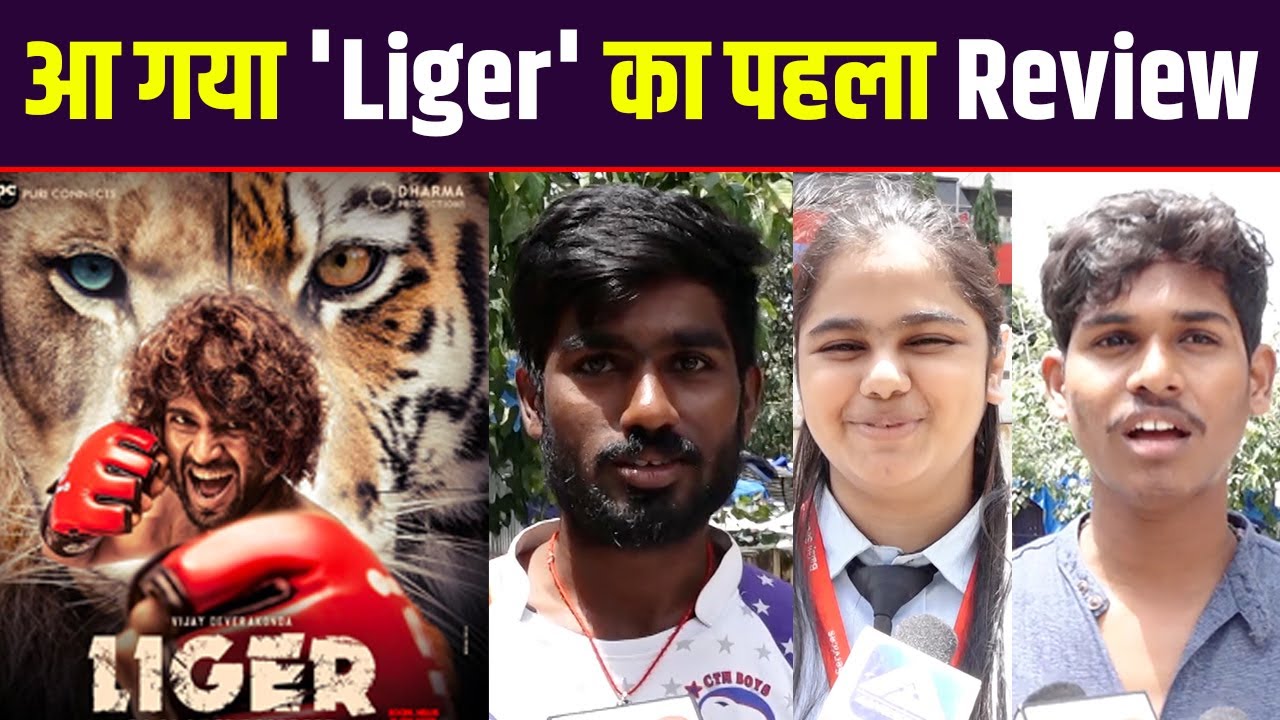 Liger Public Review | Liger Movie Review | Vijay Deverakonda | Ananya ...