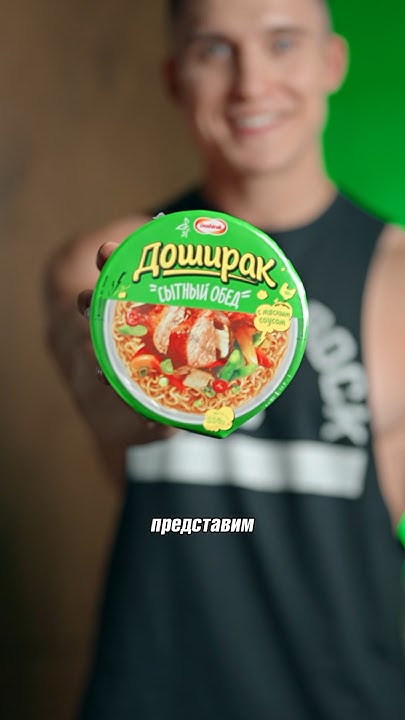 СКОЛЬКО КАЛОРИЙ В ДОШИРАКЕ?🔥#калории #лапшабыстрогоприготовления # ...