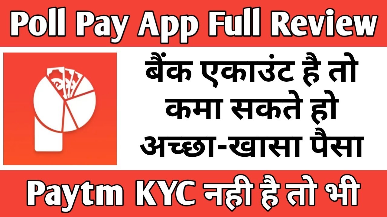 Poll Pay App Review New Earning App 2020 Mobile Se Paise Kaise poll-pay-app-review-new-earning-app-2020-mobile-se-paise-kaise