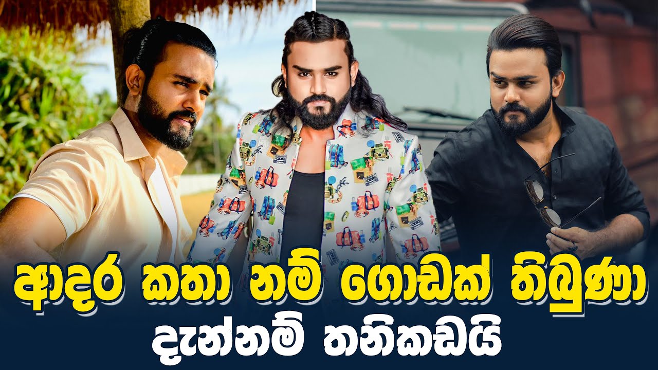 Yash Weerasinghe | Yash Weerasinghe New Video | යෂ් වීරසිංහය කියූ කථාව ...