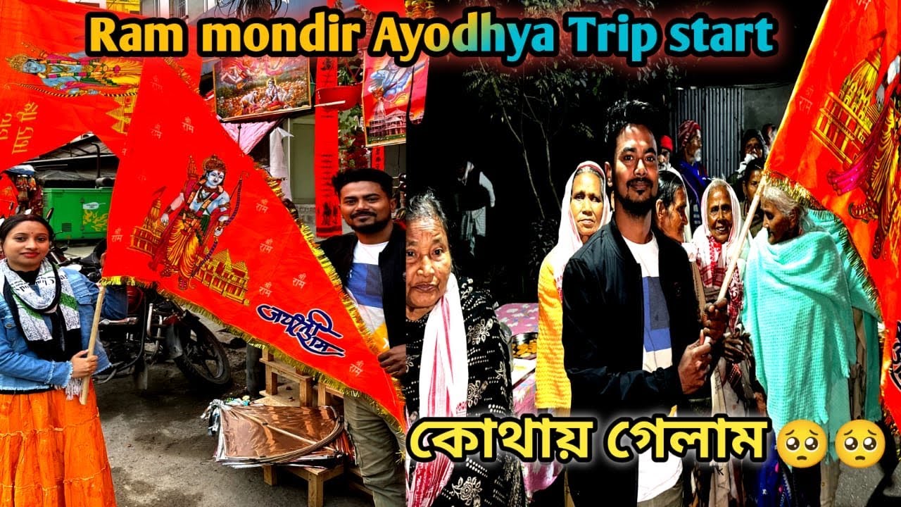 Ayodhya Ram Mandir Trip Start - YouTube