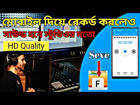 Best audio recoding app for Android  |voice recoder app