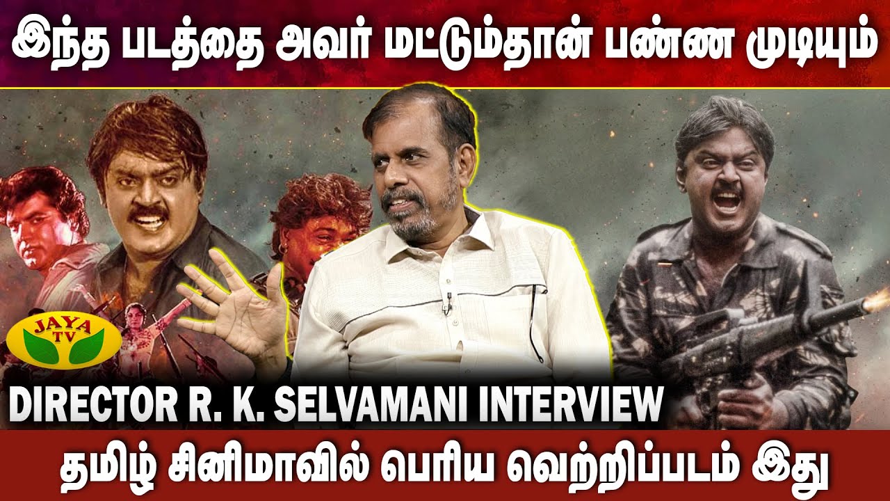 படத்தைப் பார்க்க அவ்ளோ கூட்டம் வந்துச்சு | Director R. K. Selvamani Interview | Virundhinar ...