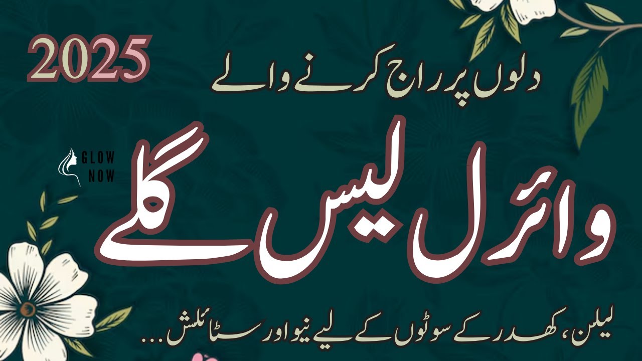 Latest Neck Design With Lace 2025 || Gala Design With Lace !! - YouTube