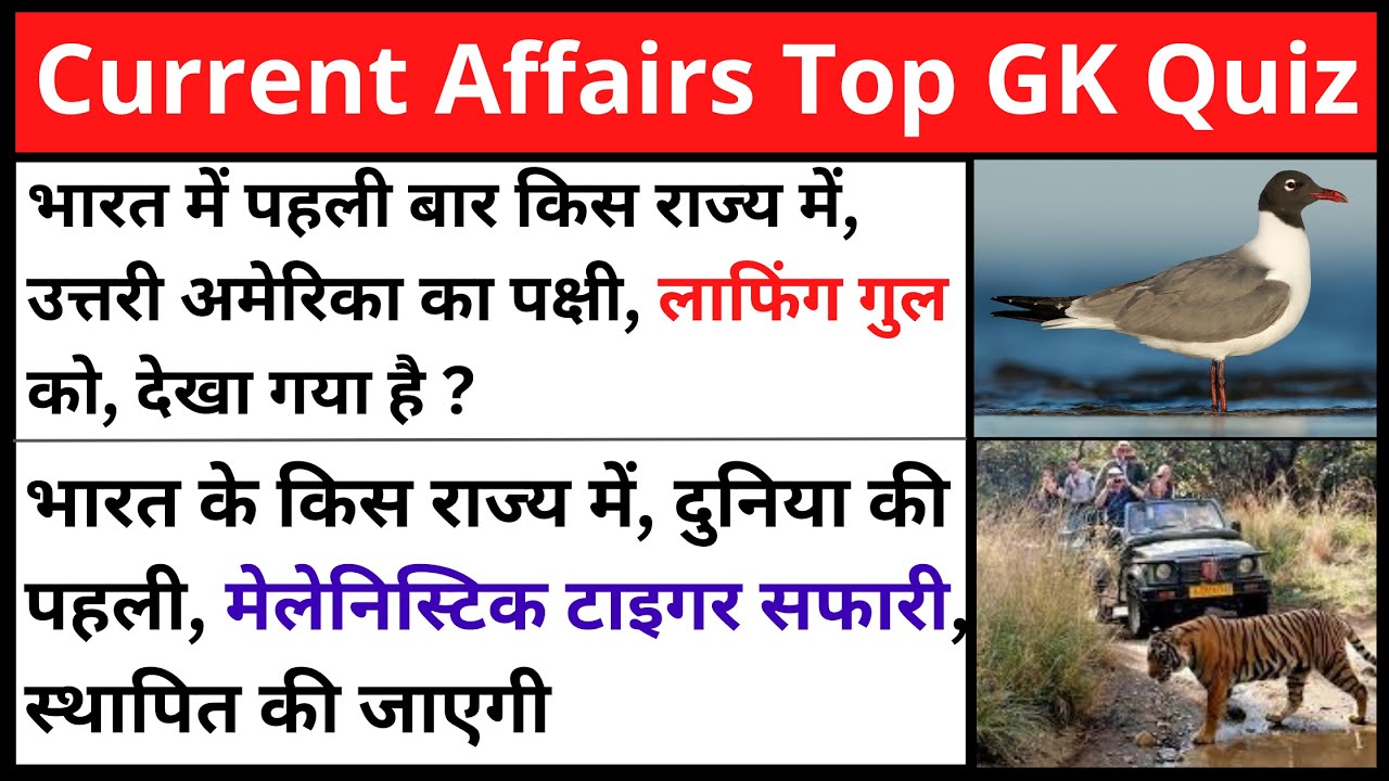 DAILY GK CURRENT AFFAIRS QUESTIONS AND ANSWERS || CURRENT AFFAIRS GK ...