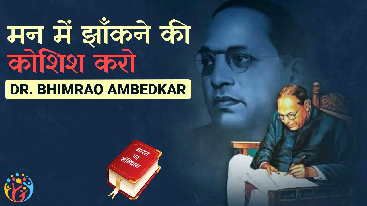 Dr Baba Saheb Bhim Rao Ambedkar. LIFE STORY - YouTube