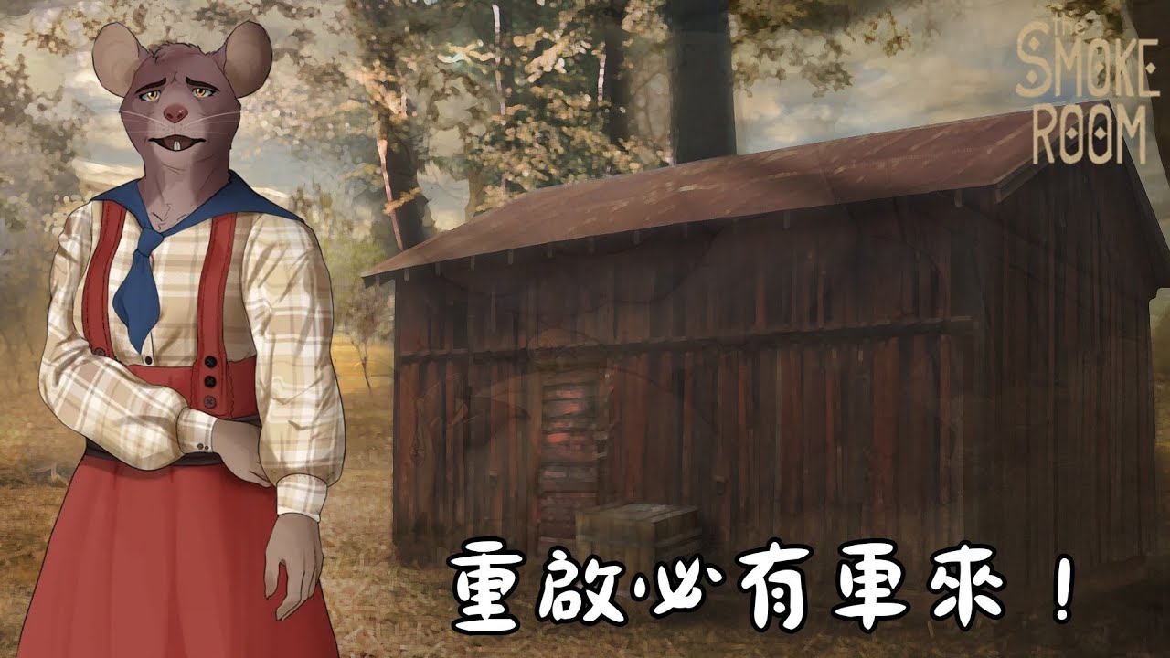 重啟必有車來！他再也回不來了 對吧...(TSR-William線 Ep.11) - YouTube