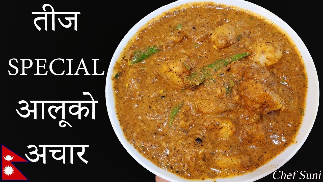 येसरी बनाउनुहोस आलूको अचार सारै मीठो हुन्छ || Authentic Nepali Aloo ko ...