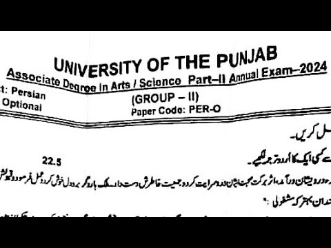Ba Part 2 Persian paper 2024||Persian optional ba part 2 Group 2 paper ...
