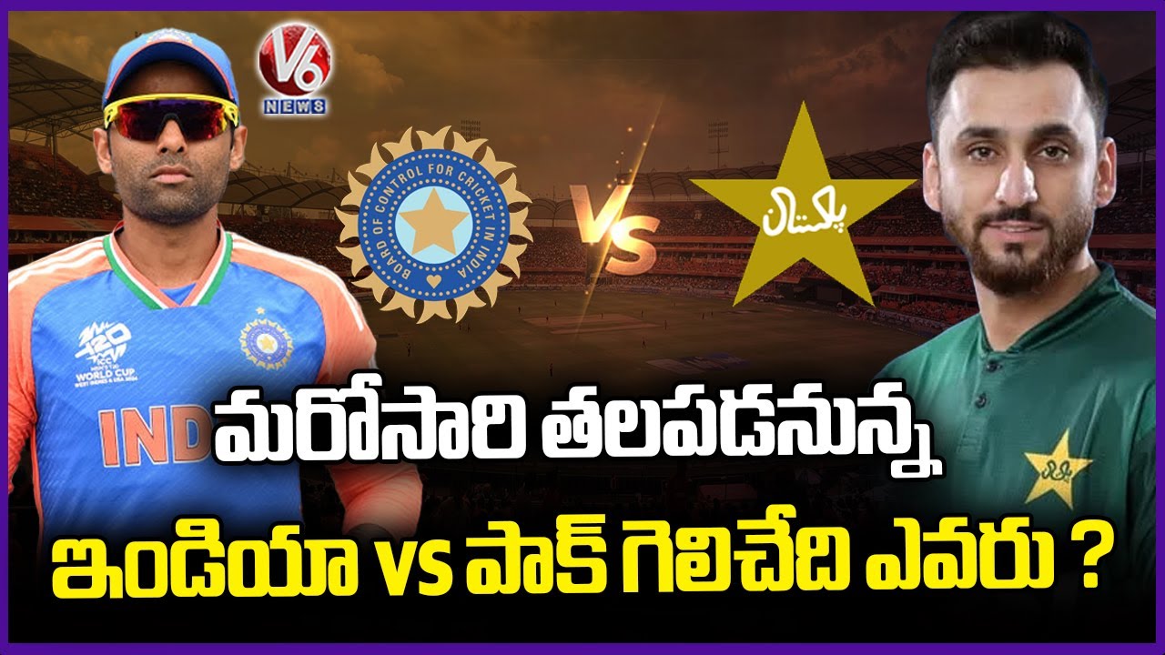 Asia Cup 2025 : India vs Pakistan Who Will Win The Match | V6 News ...