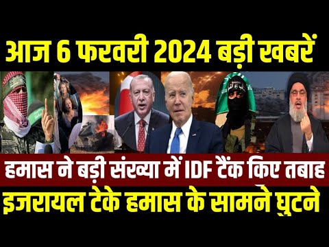 आज 6 February के मुख्य समाचार taza samachar, election,Rahul gandhi ...
