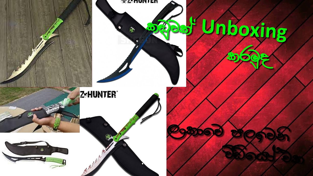 Z-Hunter zombie sword Unboxing (sinhala) #Sword - YouTube