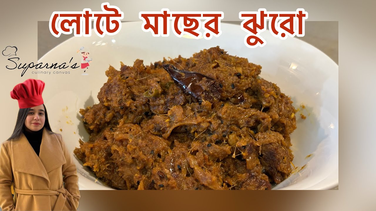 লোটে মাছের ঝুরো ।। Bombay Duck Recipe in Bengali Style|| Lote(loita ...