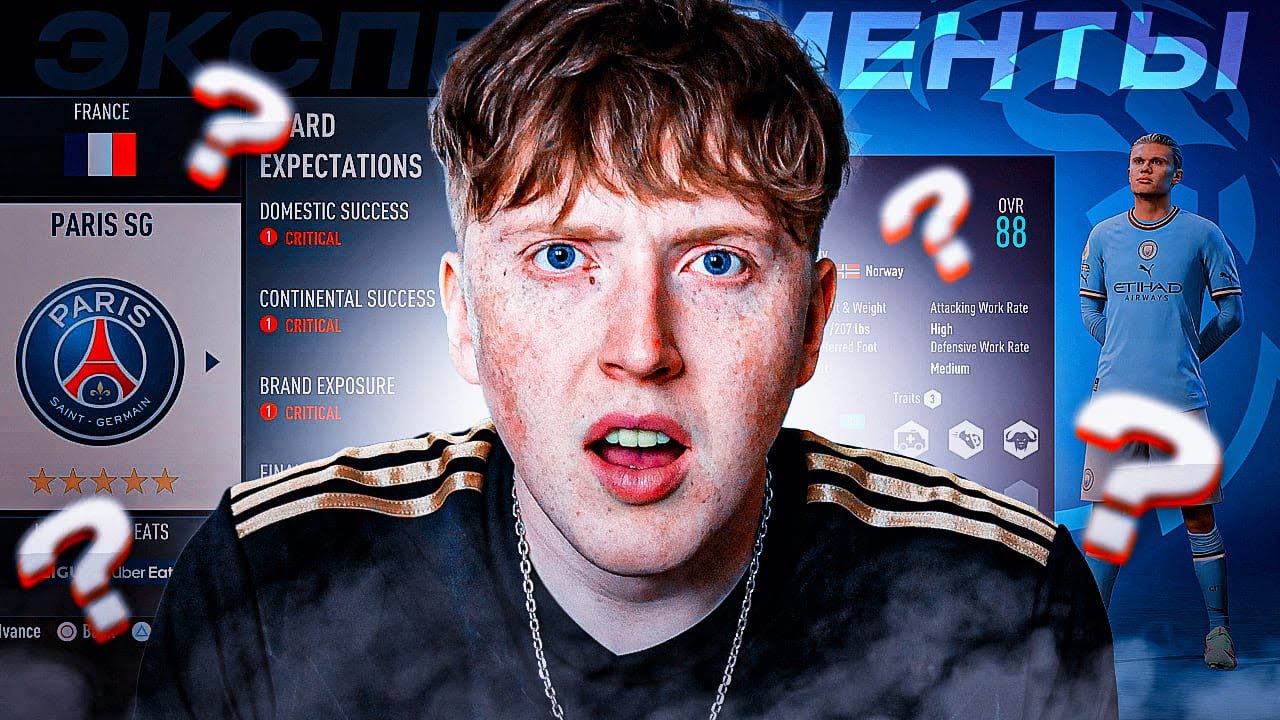 эксперименты в карьере фифа 23 Youtube
