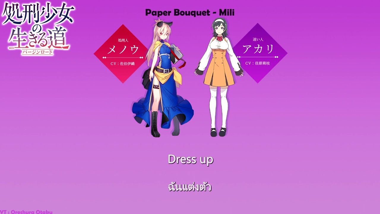 Shokei shoujo no virgin road Opening Full [ Paper Bouquet - Mili ] [แปล ...