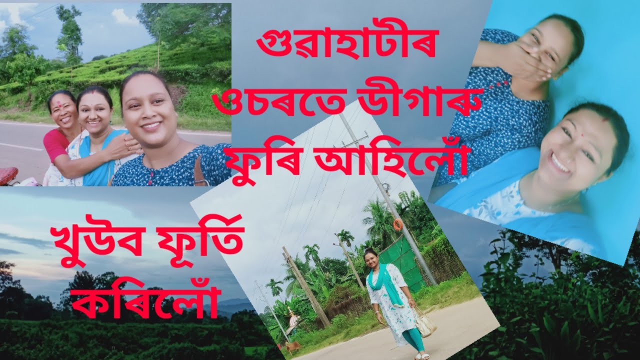 Digaru visit। Travelling vlog। Nearest place from Guwahati। - YouTube