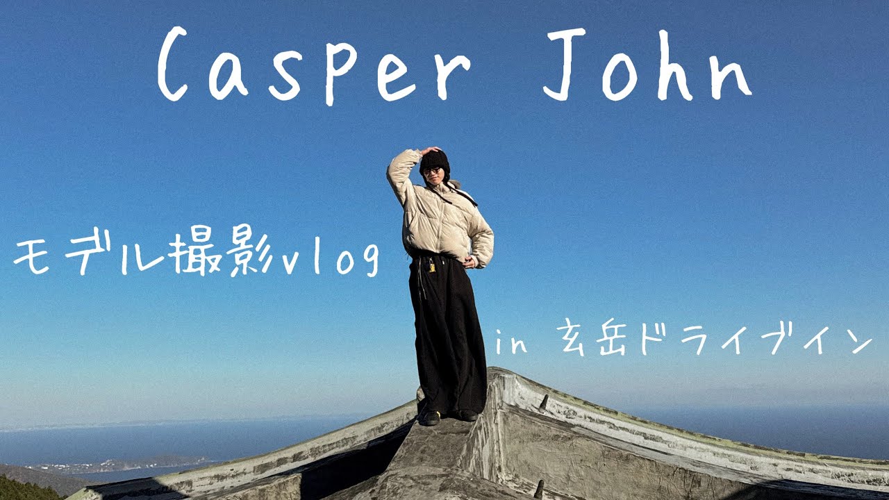 [撮影vlog]Casperの春撮影の裏側をチラッとお見せします👀 - YouTube