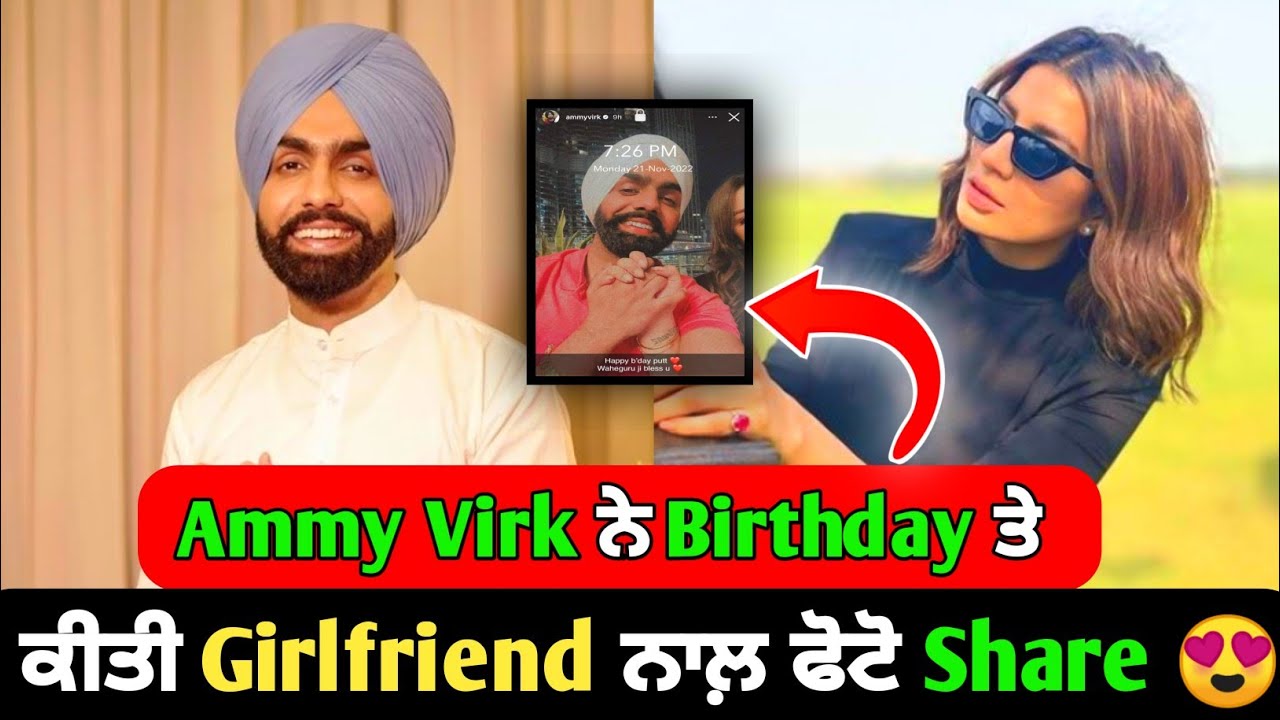 Ammy Virk ne kiti Girlfriend nal photo share😍 | Ammy Virk Girlfriend video | Ammy Virk - YouTube