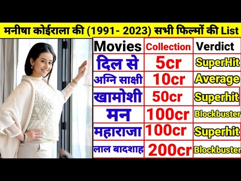 मनीषा कोइराला (1991 to 2023) All movies list || Manisha Koirala All Hit And Flop Movie list yearwise