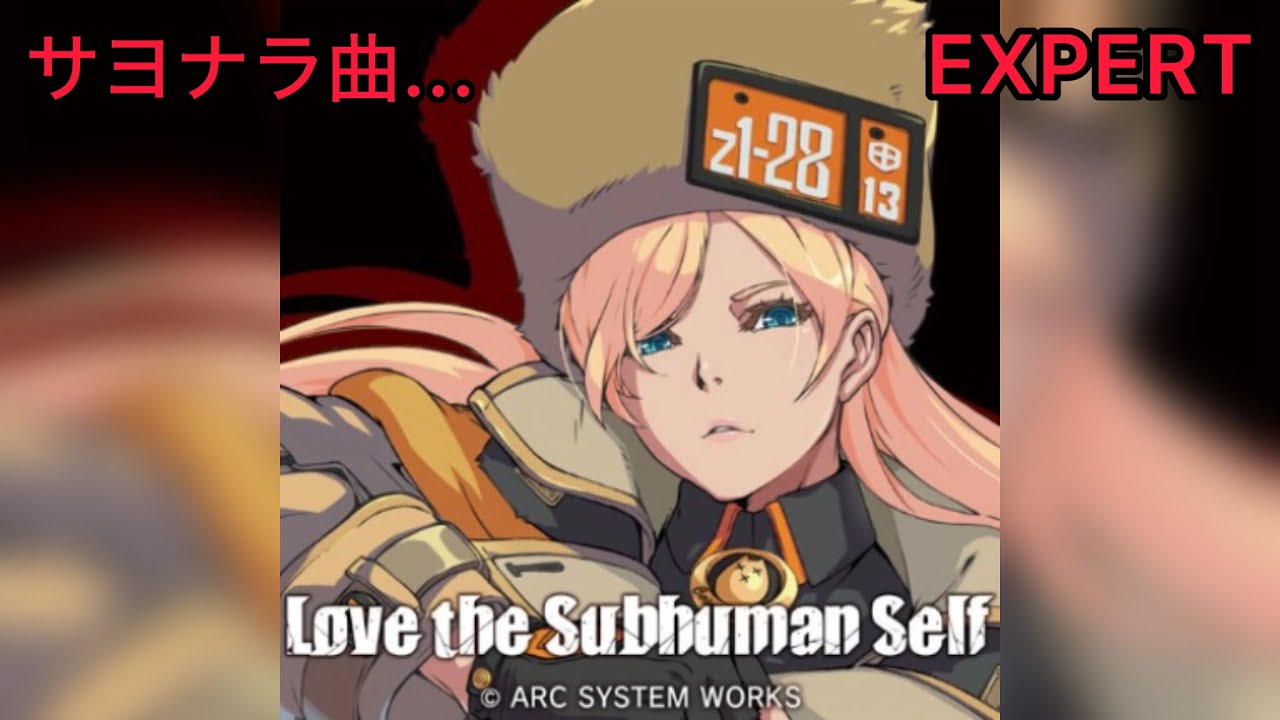 【D4DJグルミク】Love the Subhuman Self[EXPERT 13 PFC] - YouTube