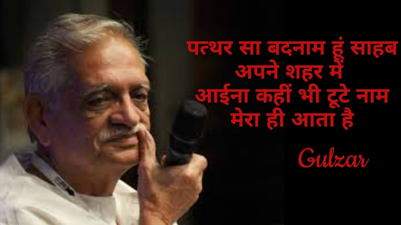 Gulzar ki inspirational quotes || Best Hindi Shayari 💓 and motivational ...