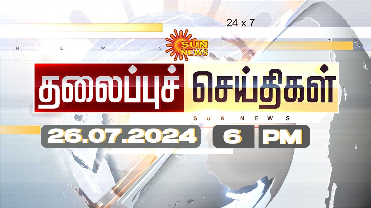 🔴LIVE: Evening Headlines | மாலை தலைப்புச் செய்திகள் - 26 July 2024 ...