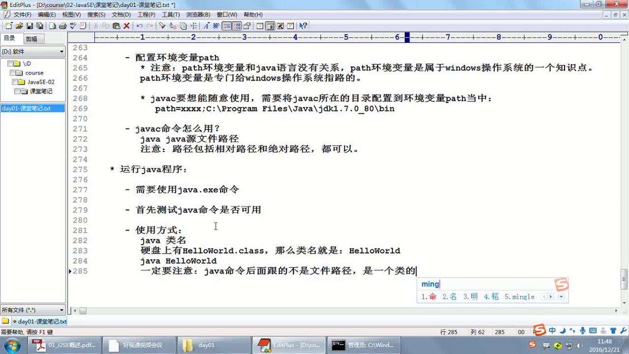 Java零基础教程视频(适合java 0基础,java初学入门) 017 Java零基础 运行java程序 Youtube