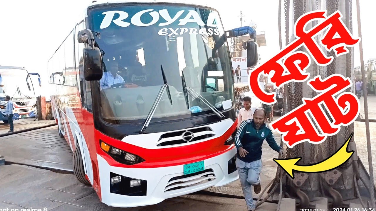বাংলাদেশের সবচেয়ে বড় ফেরি ঘাটে কেমন সাভিস চলছে | পাটুরিয়া ...