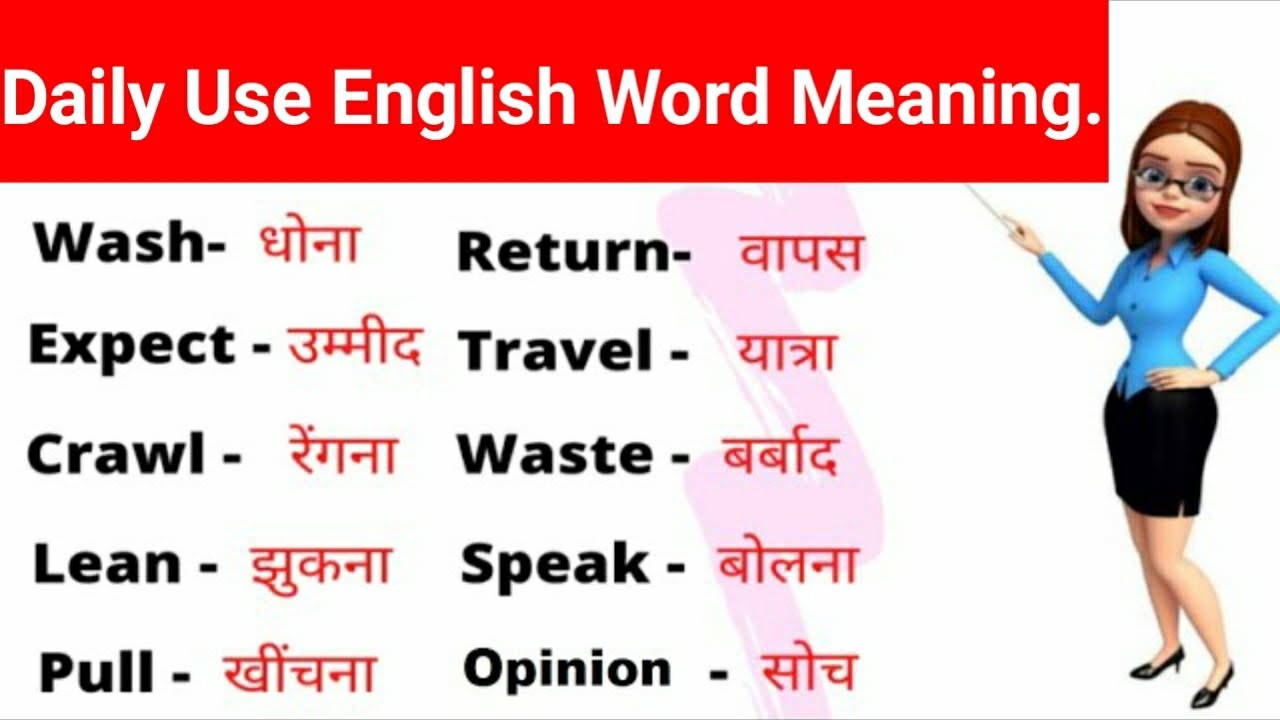 Daily Use English Word Meaning I Daily use English words meaning ...