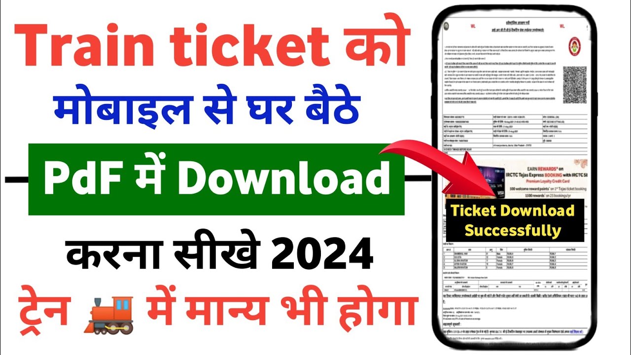 Train Ticket ko PDF me Download kaise kare Mobile se | How to Download train ticket PDF - YouTube