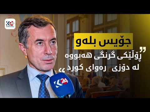 ​لە پاریس رێوڕه‌سمی كۆچی دوایی جۆیس بلەو به‌ڕێوه‌چوو