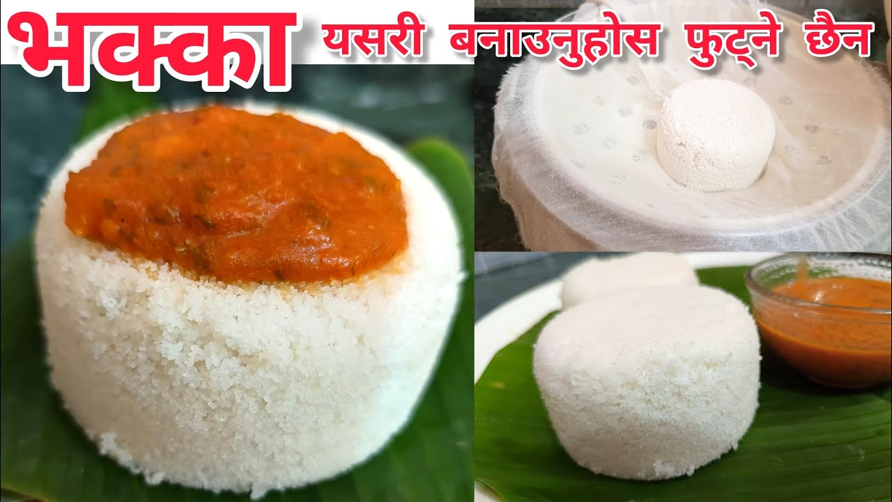 जाडो मा तातो - तातो भक्का घरैमा बनाउने सजिलो तरिका Bhakka || How To ...